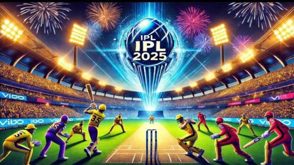 IPL 2025 का पूरा शेड्यूल जारी,जानें किस टीम के बीच होगा पहला मैच